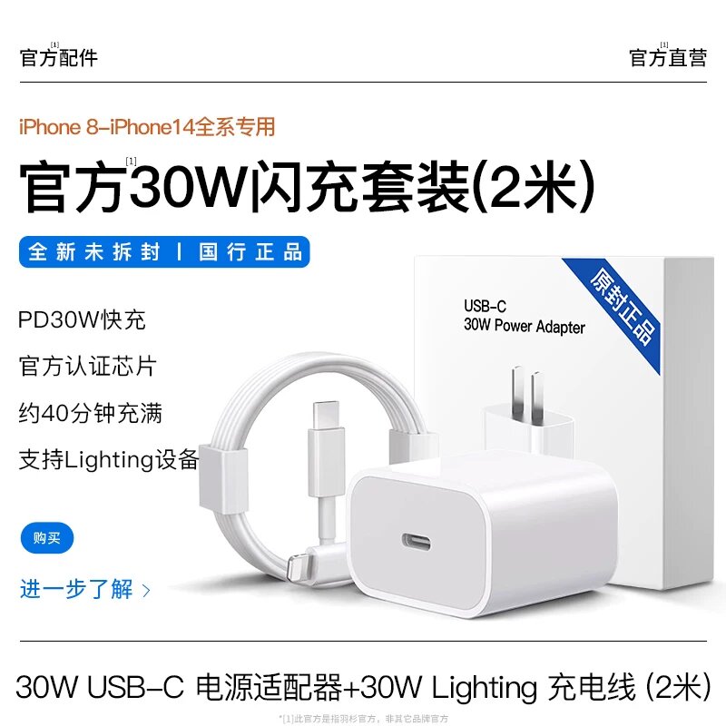 Сертифицированный адаптер 30 Вт с кабелем USB-C 2.0 м для iPhone 8-14