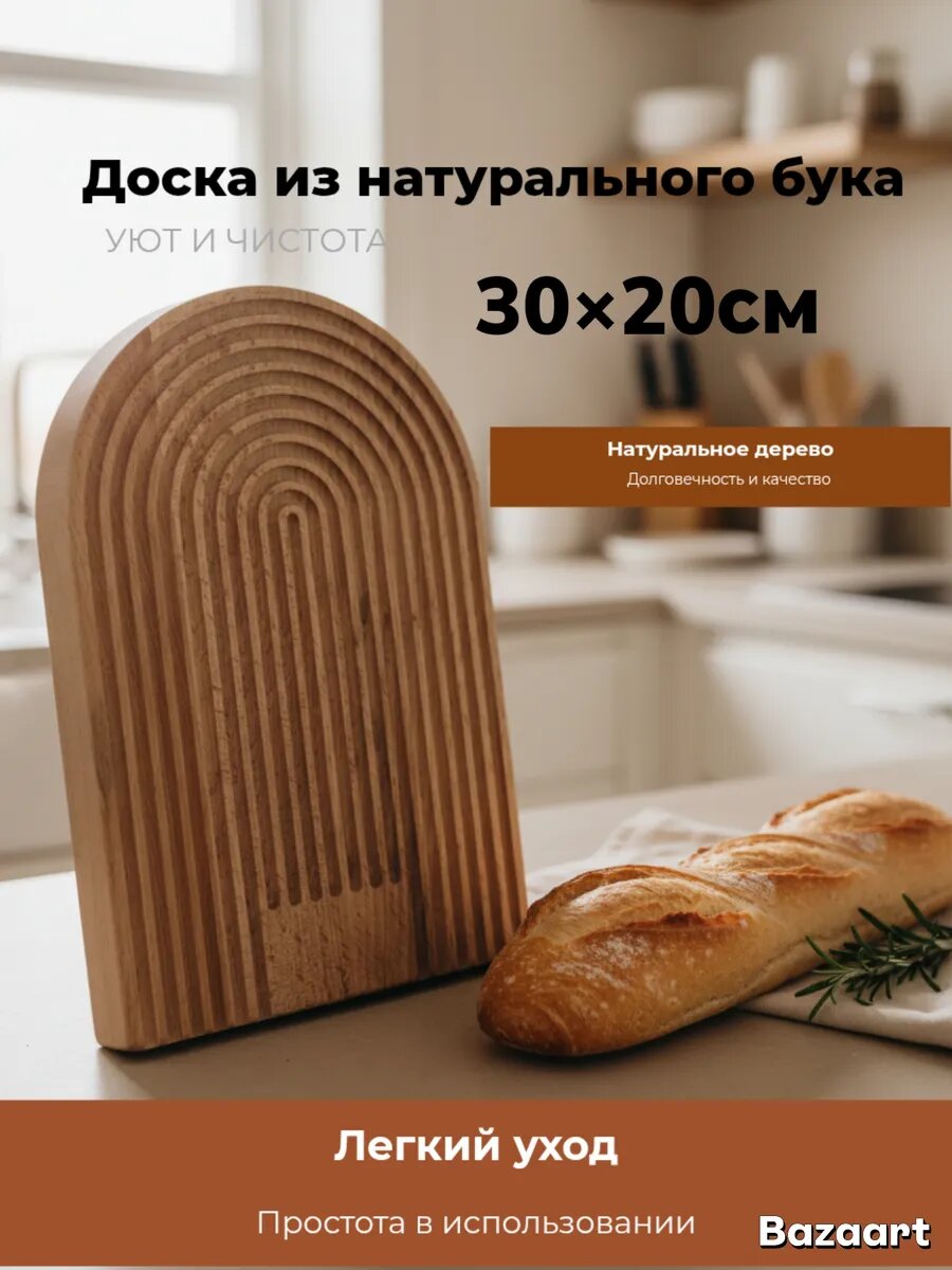 Доска разделочная для хлеба