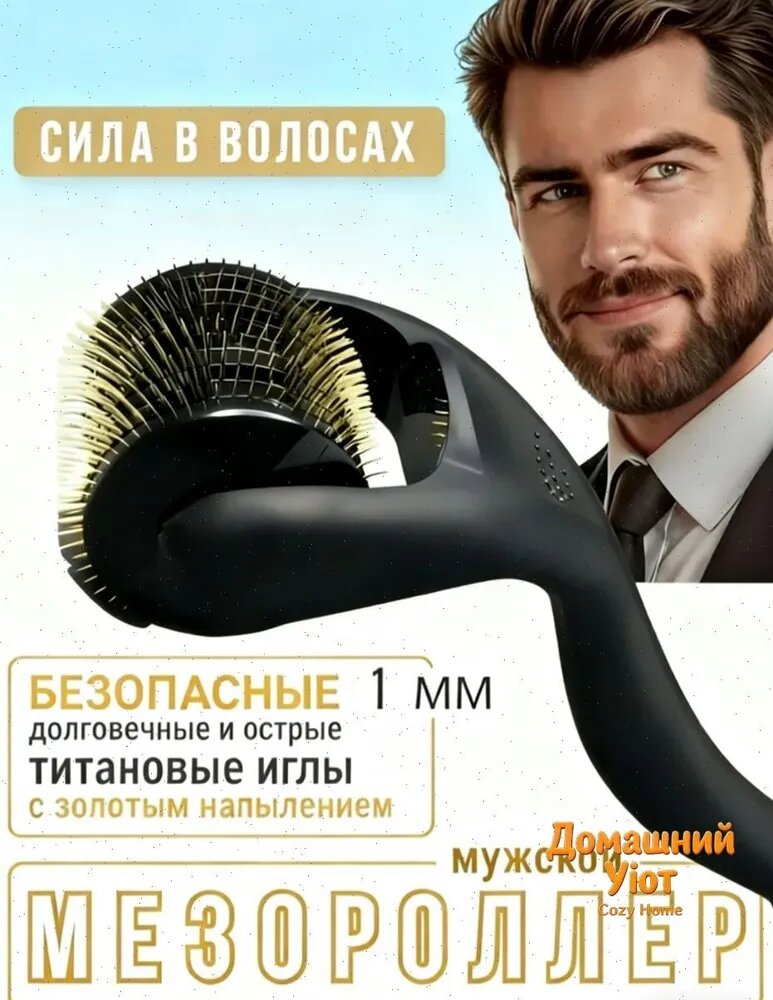 Мезороллер в футляре 1мм