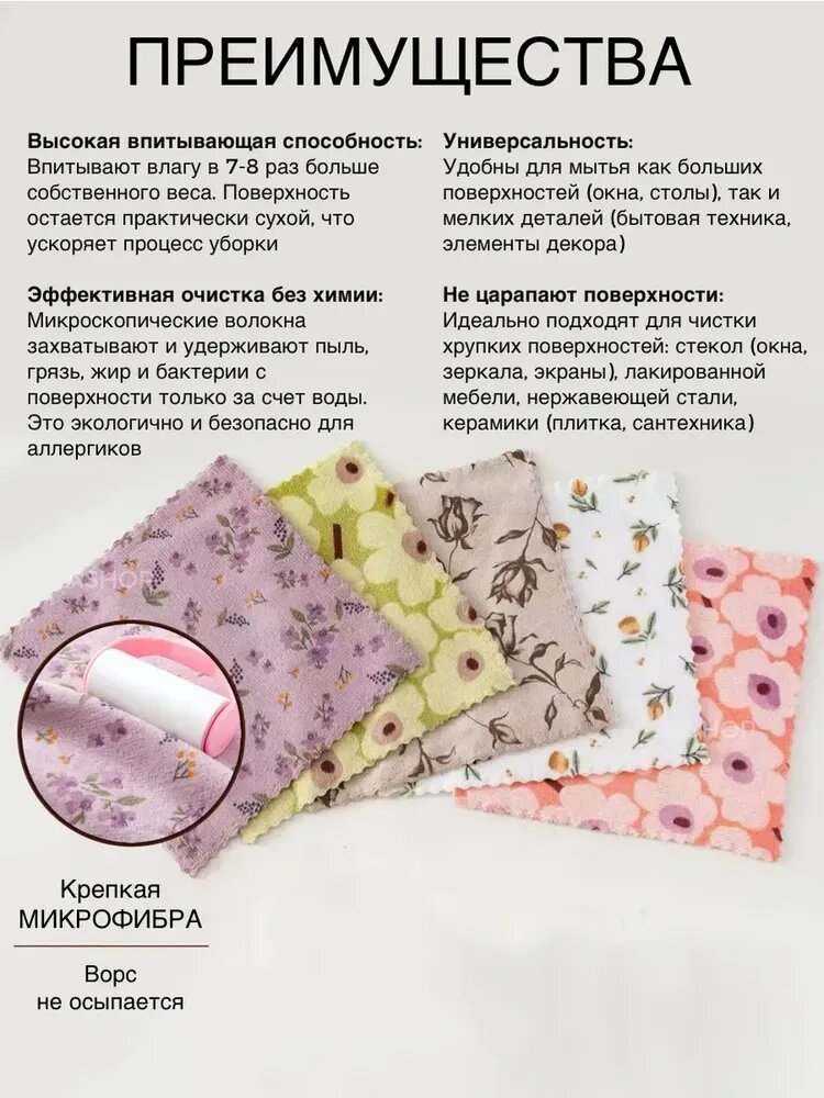 Тряпка, 10 шт — фото 1