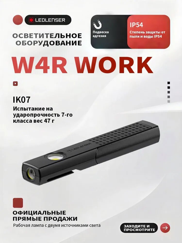LED Lenser Подствольный фонарь