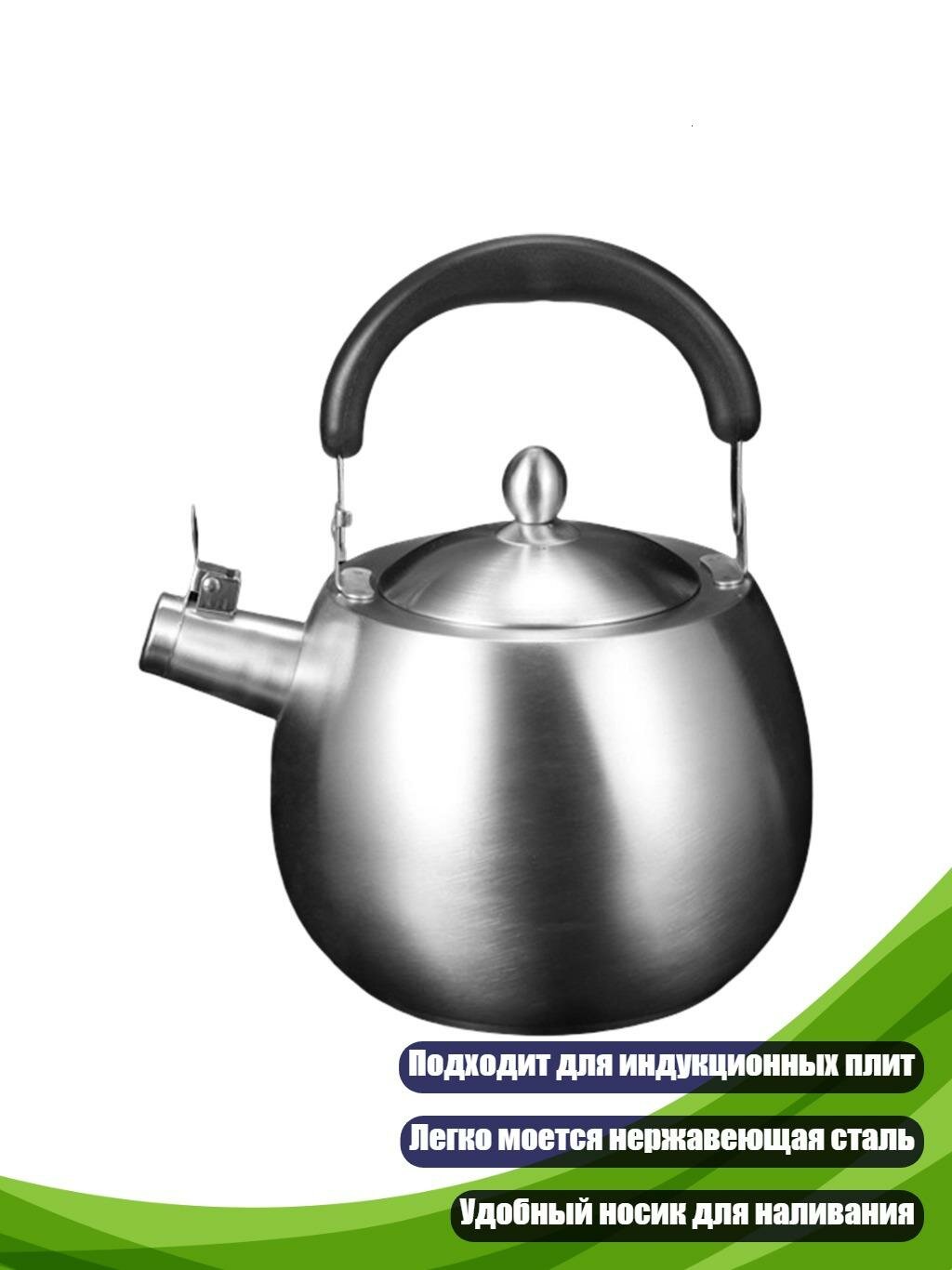 Чайник для плиты и индукции, 5L