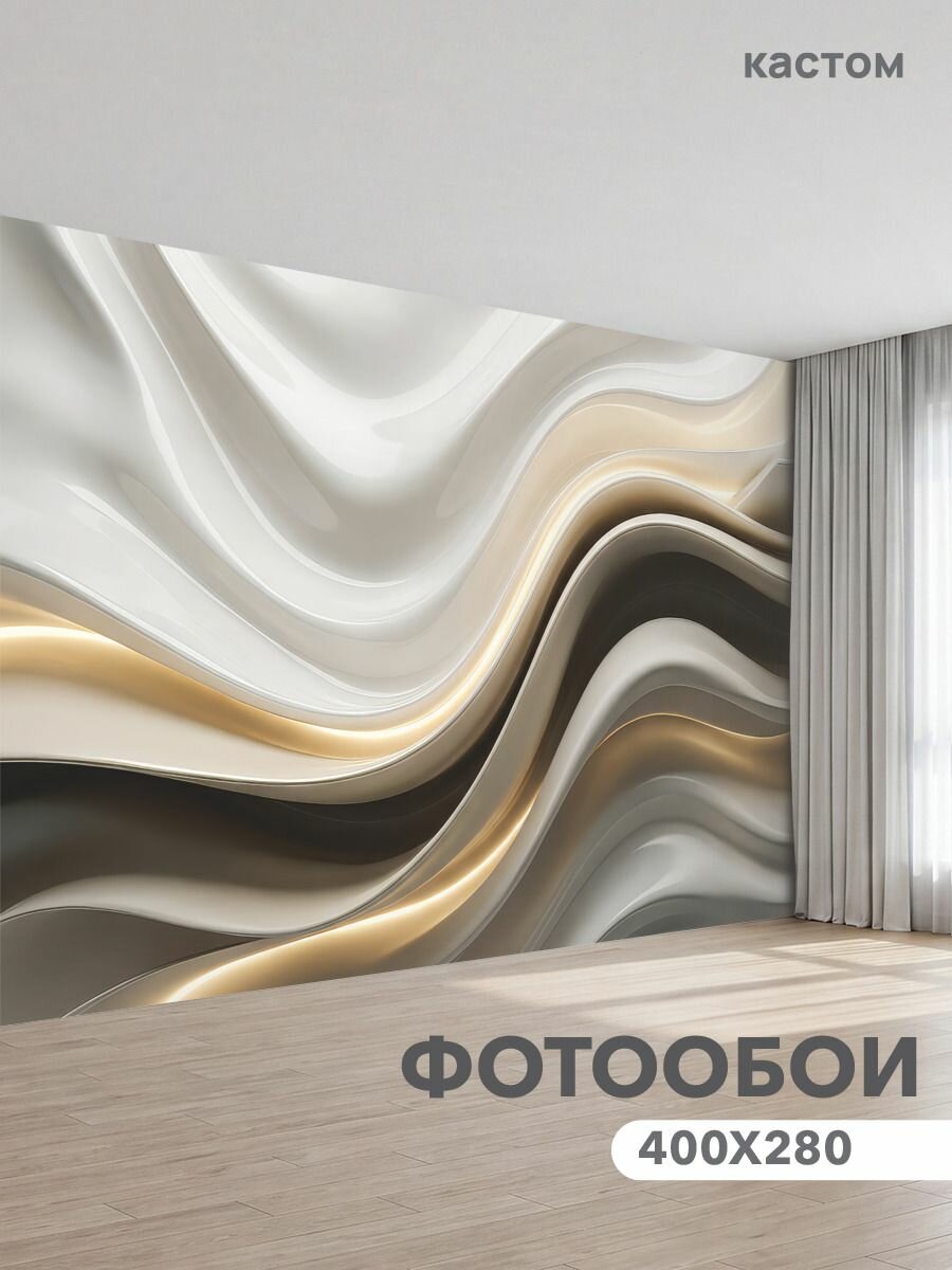 Фотообои на стену флизелиновые 3d абстракция 400х270 см