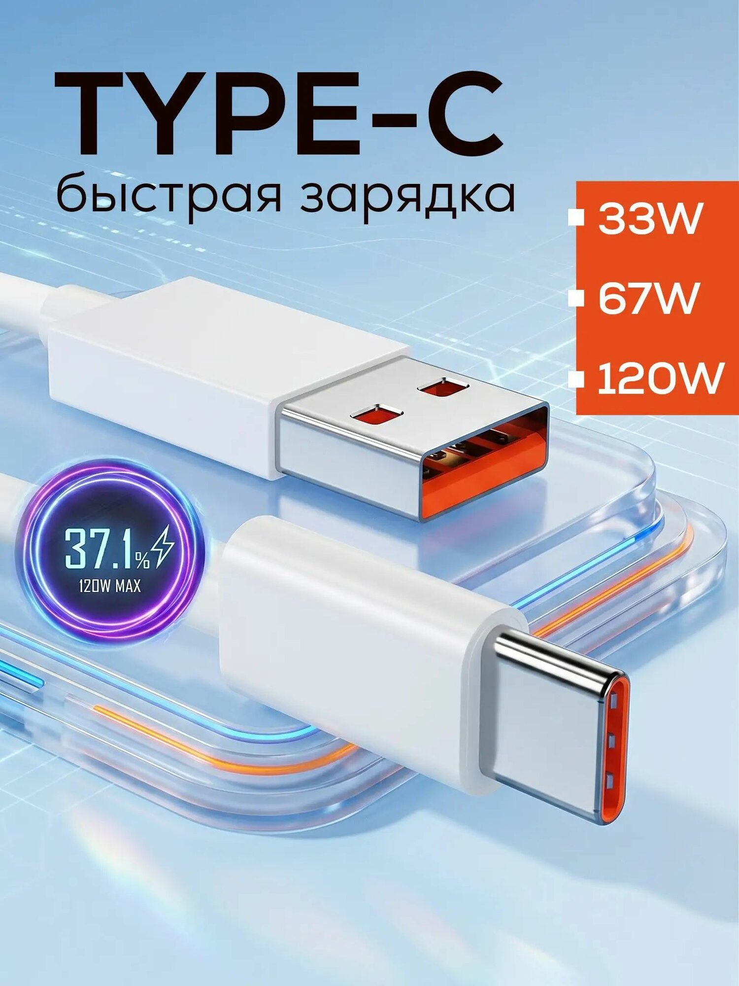 Кабель usb type c 67W 33W для быстрой зарядки телефона, Быстрая зарядка телефона Mi Turbo и Hyper Charge 120W, USB C шнур провод для смартфона, 1 метр-yl