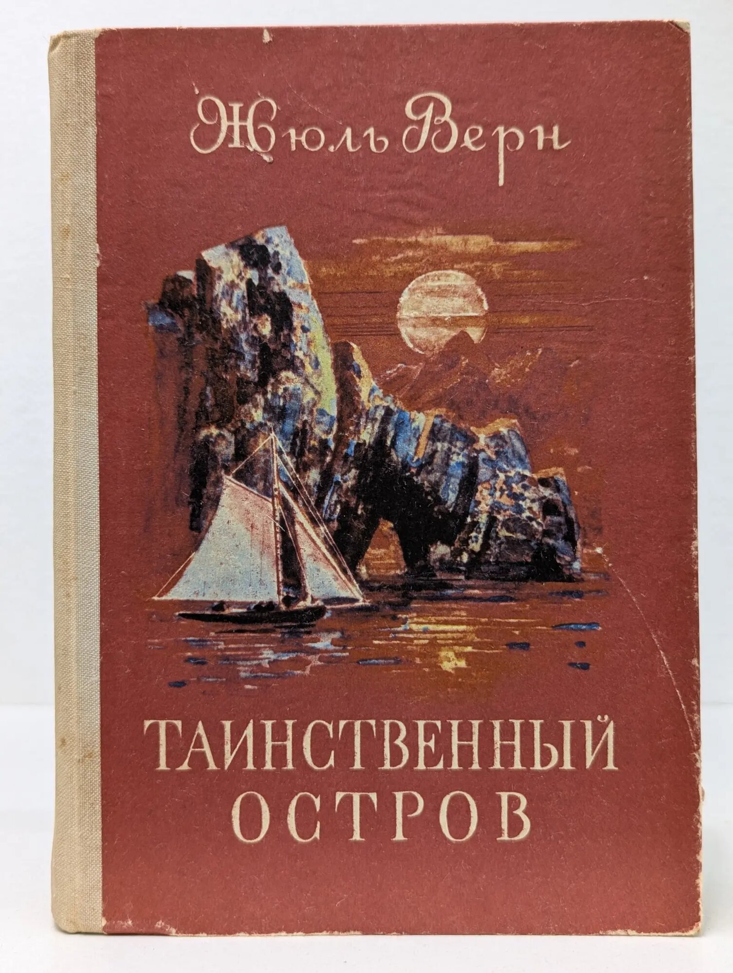 Таинственный остров Верн Жюль 1980