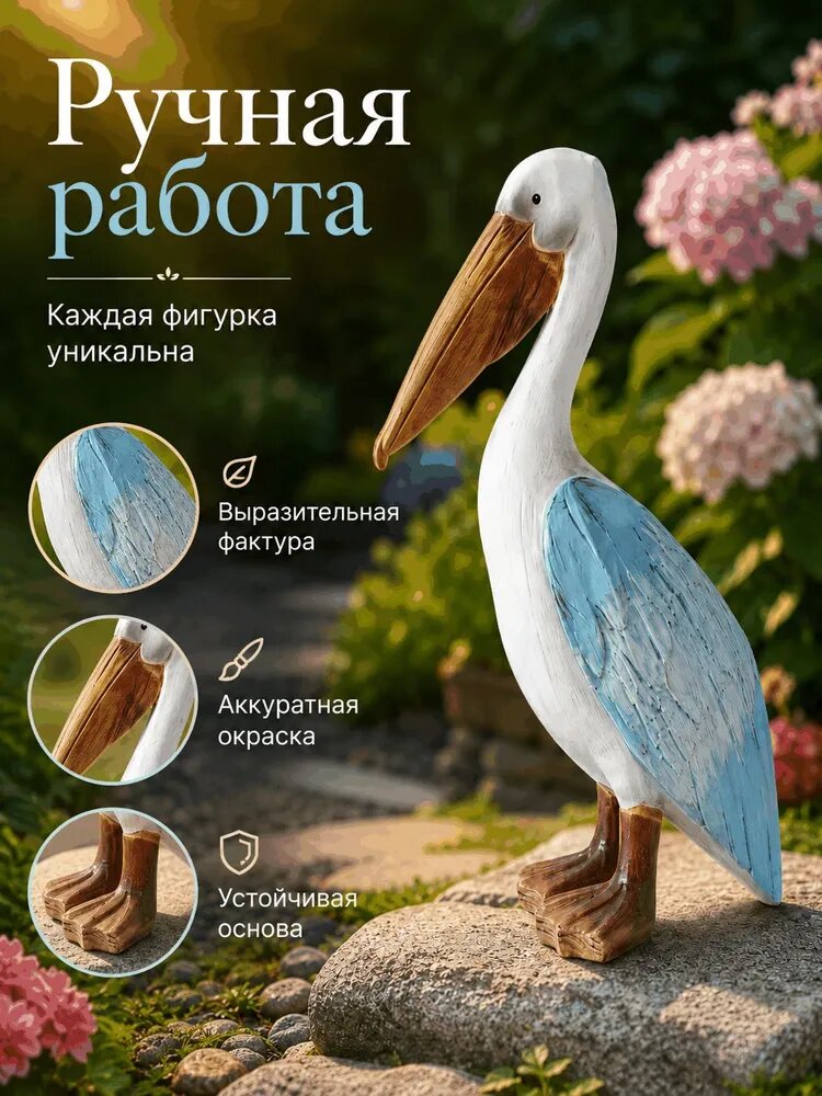 Фигурка садовая