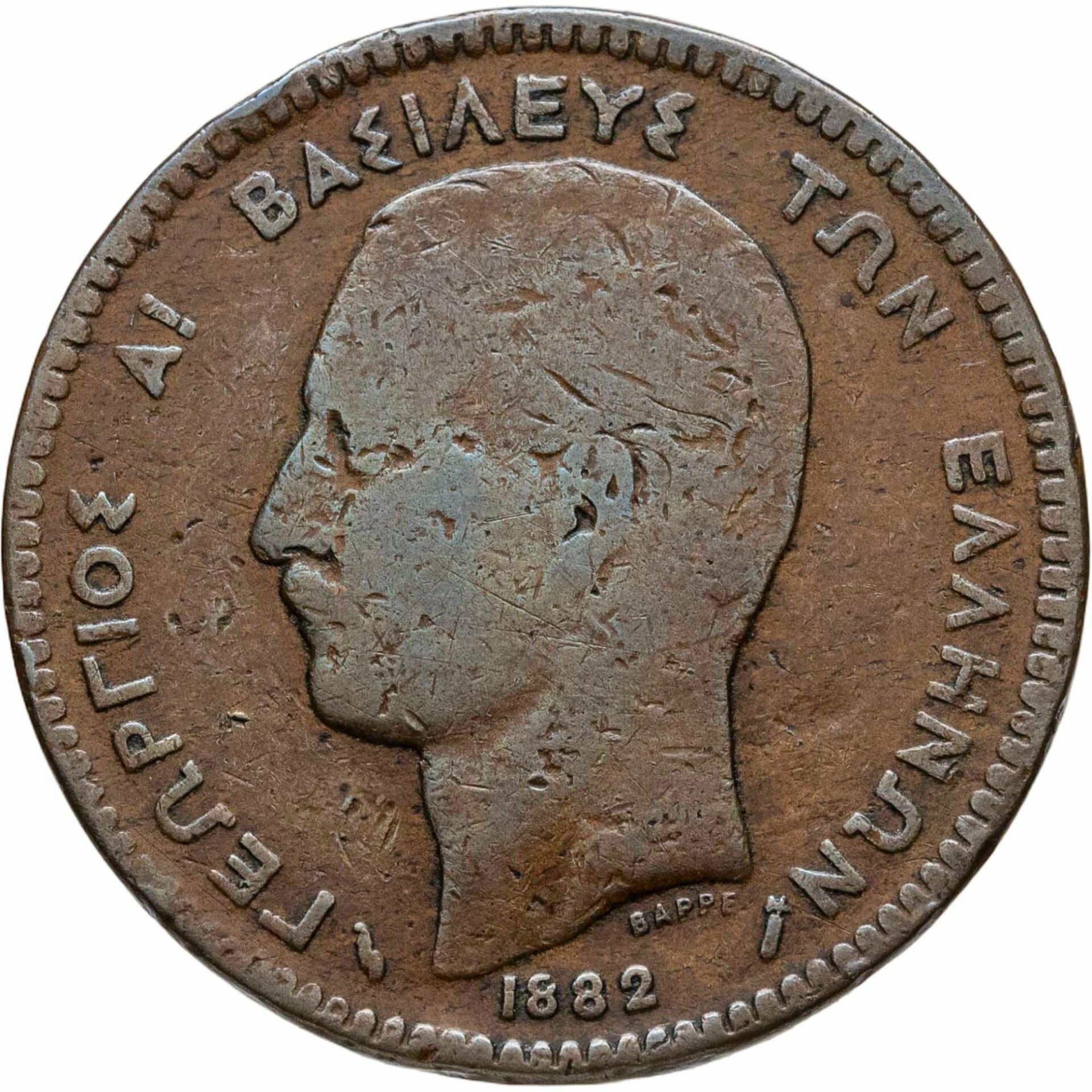 Греция 10 лепт 1882, Медь, в сохранности F-VF
