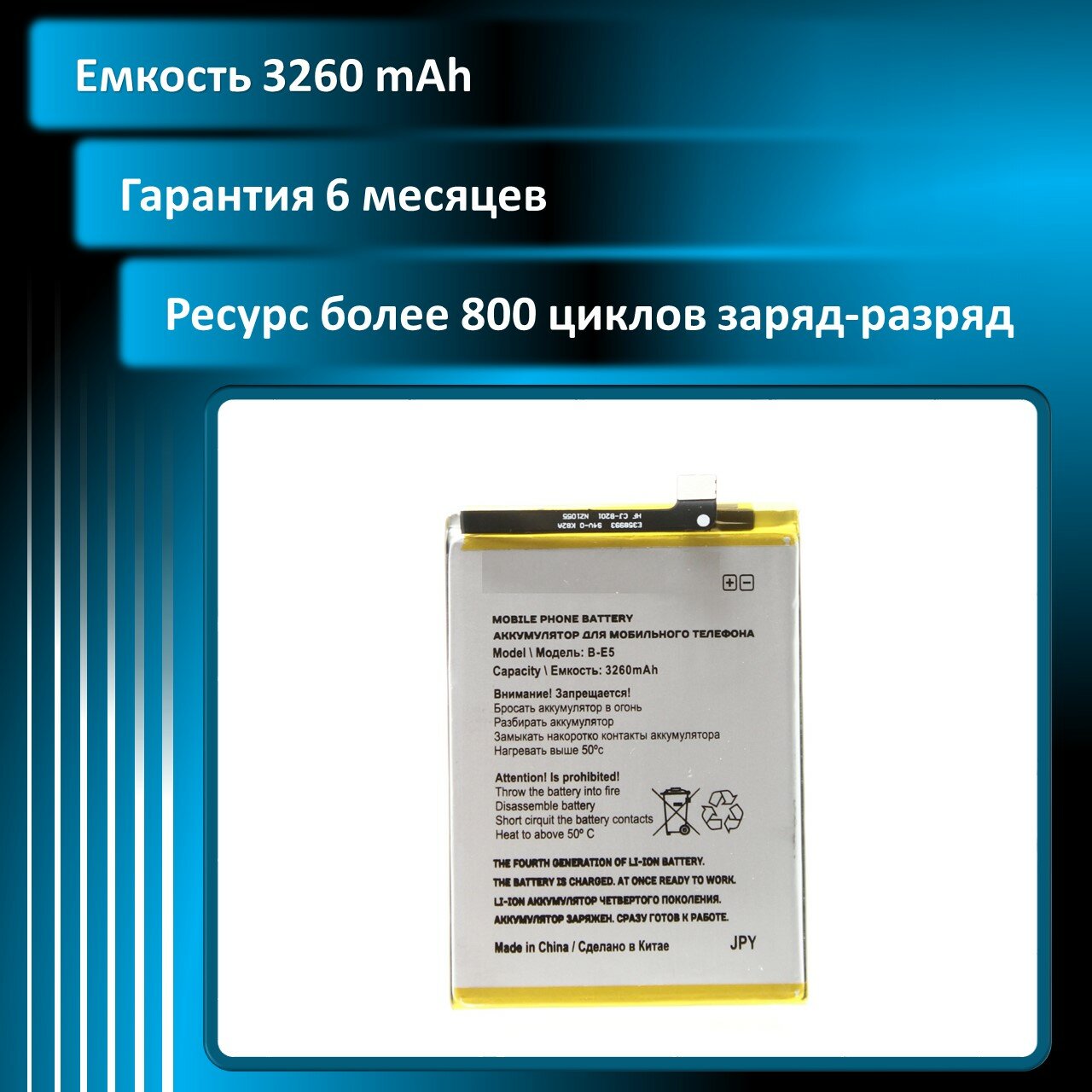 Аккумулятор OINO для Vivo Y81 B-E5 3260 mAh