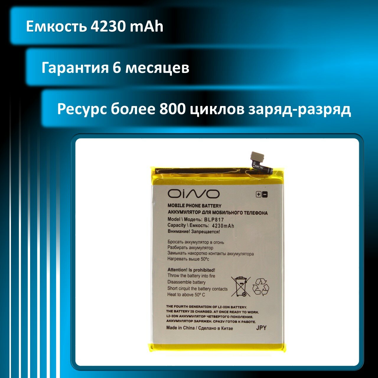 Аккумулятор OINO для OPPO BLP817 (A15/A15s) (4230 mAh)