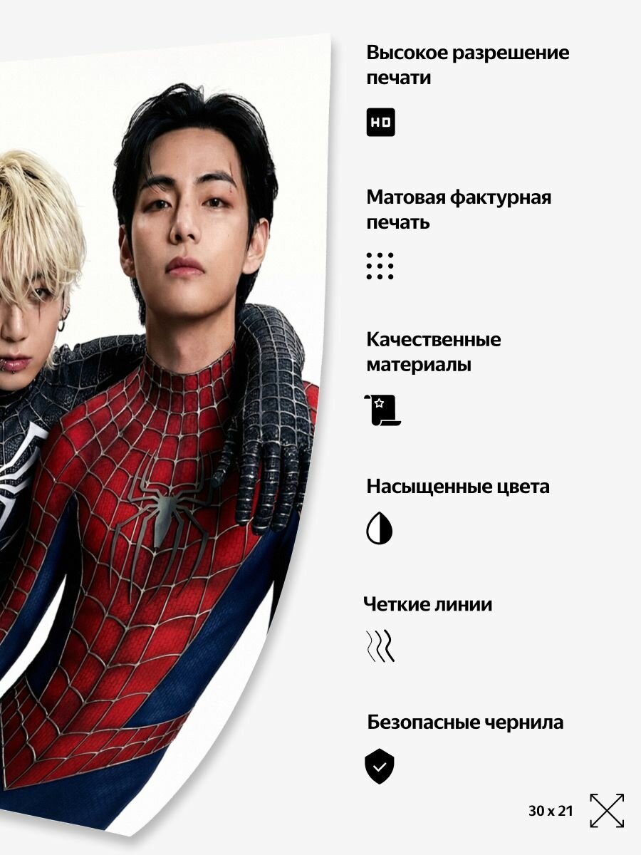 Постер БТС/BTS А4 матовый — фото 1
