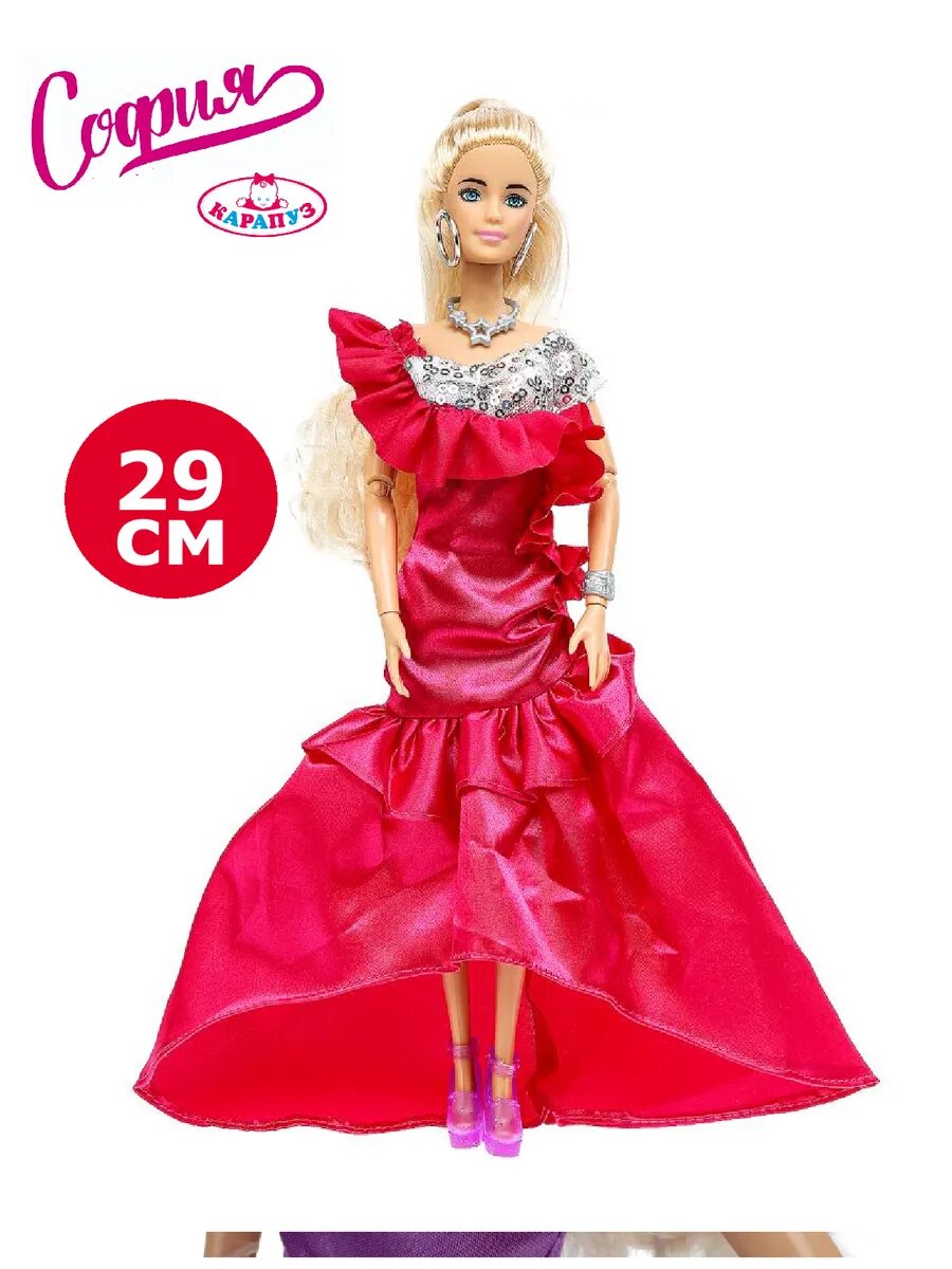 Коллекционная кукла «София. Glam collection», 29 см