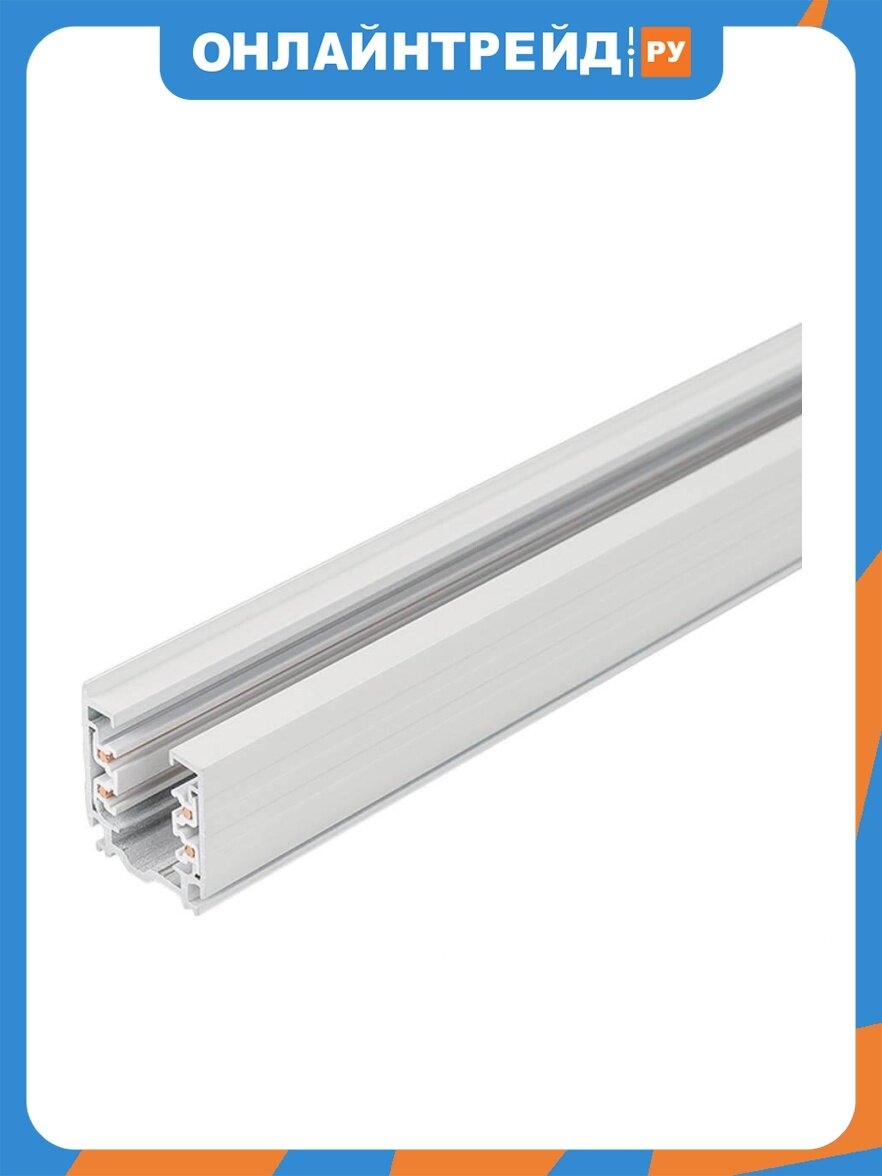 Шинопровод трехфазный Arlight LGD-D3P-1000 White-M 030340