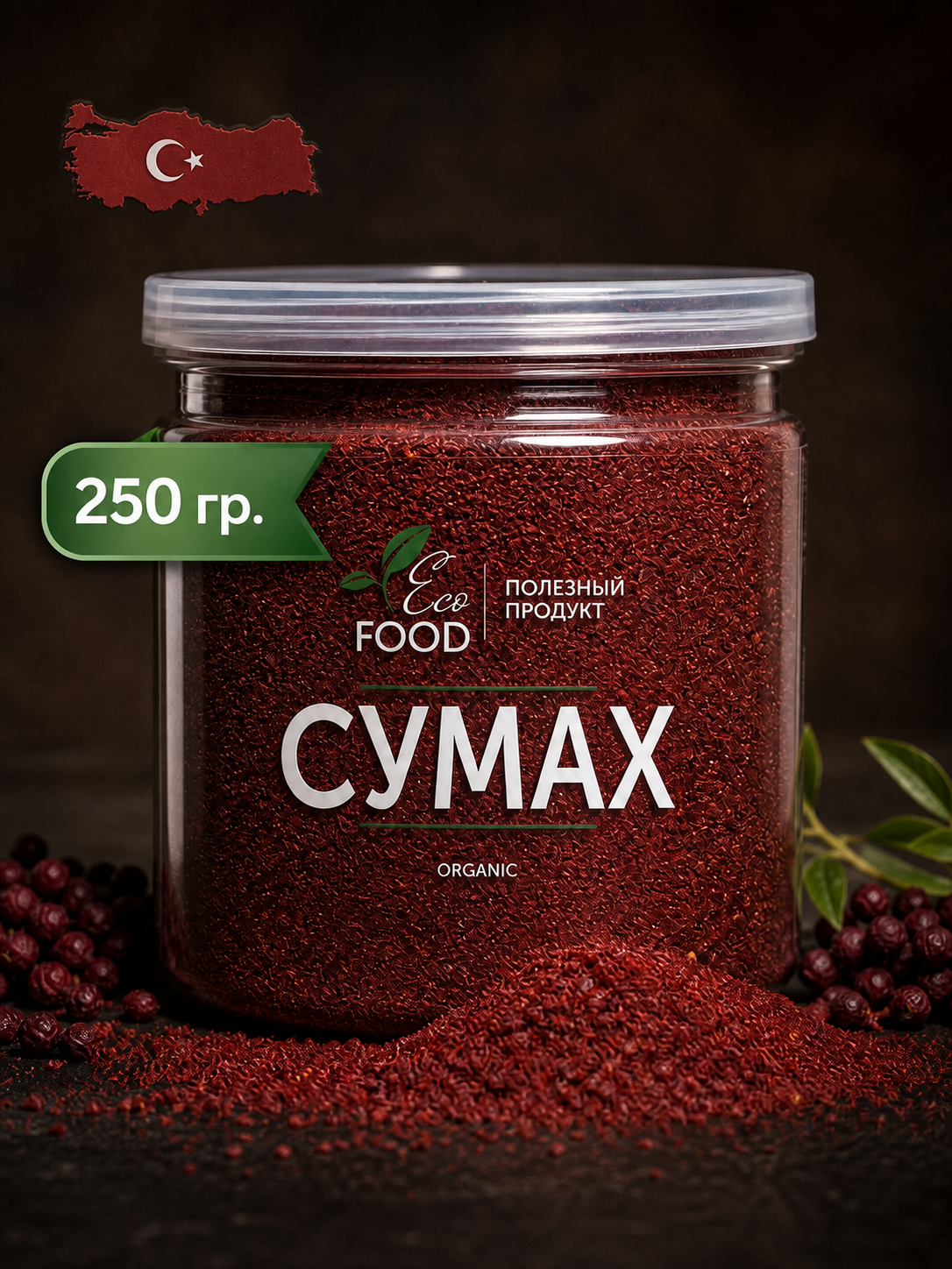 Сумах молотый, приправа для мяса, Eco Food - Полезный продукт