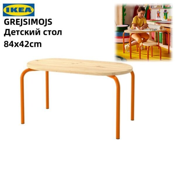 Детский стол IKEA GREJSIMOJS, деревянная столешница, оранжевый, 84x42см
