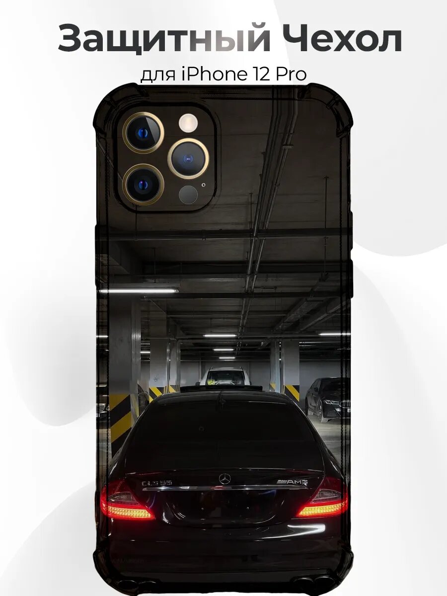 IPhone 12 Pro CLS 63 C219 банан
