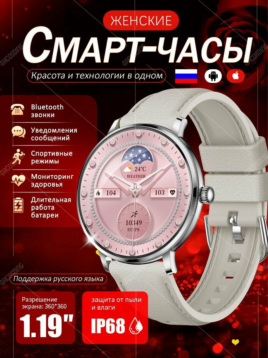 Женские смарт-часы золотые AMOLED 1.19" Bluetooth звонки, умные часы с мониторингом сна, фитнес режимами и уведомлениями, нерж. сталь, нерж. сталь,150-230, false, Bluetooth,5.2, Global,45,120,360,12,