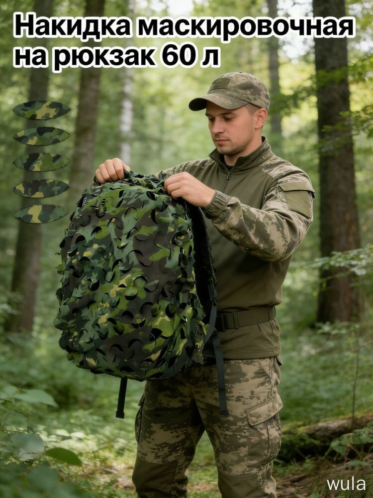 Маскировка для охоты — фото 1