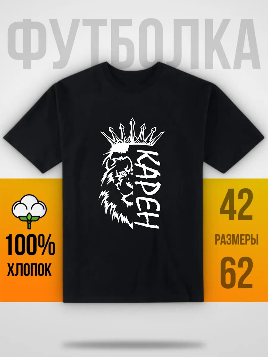 Футболка