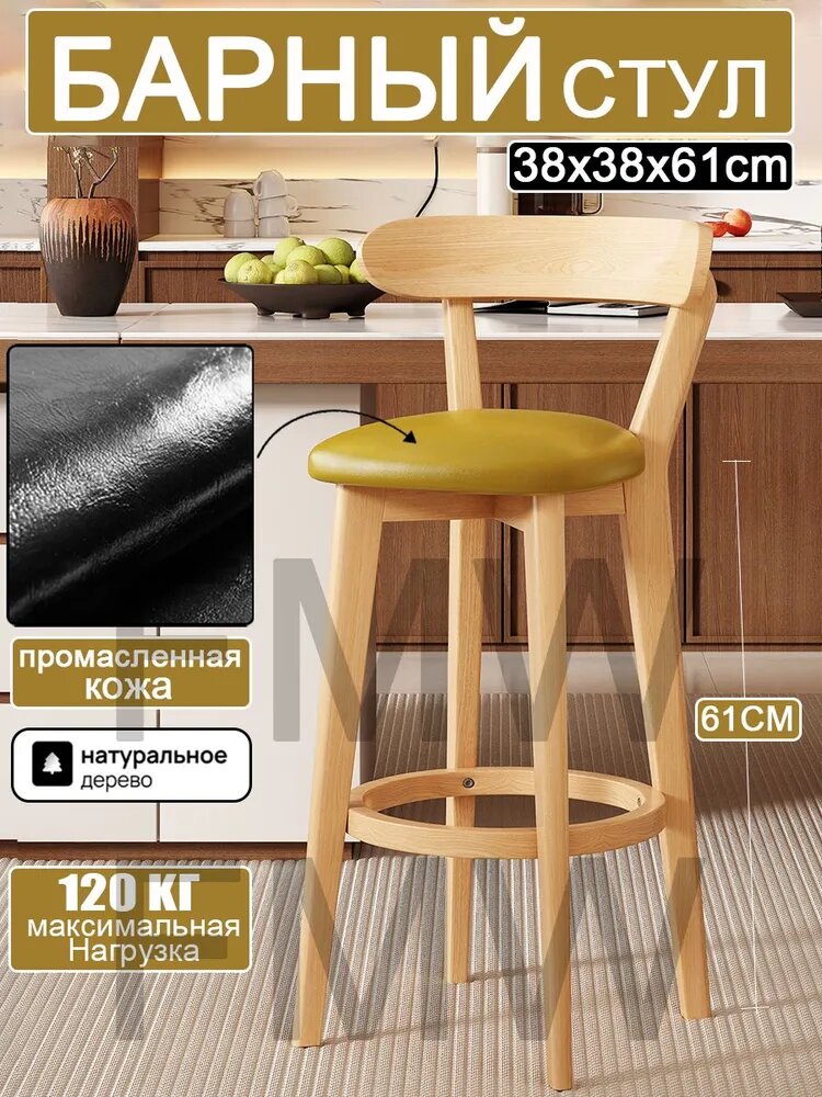 Полубарный стул, 1 шт.