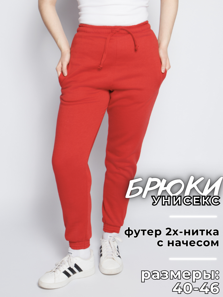 Брюки джоггеры Базовая коллекция