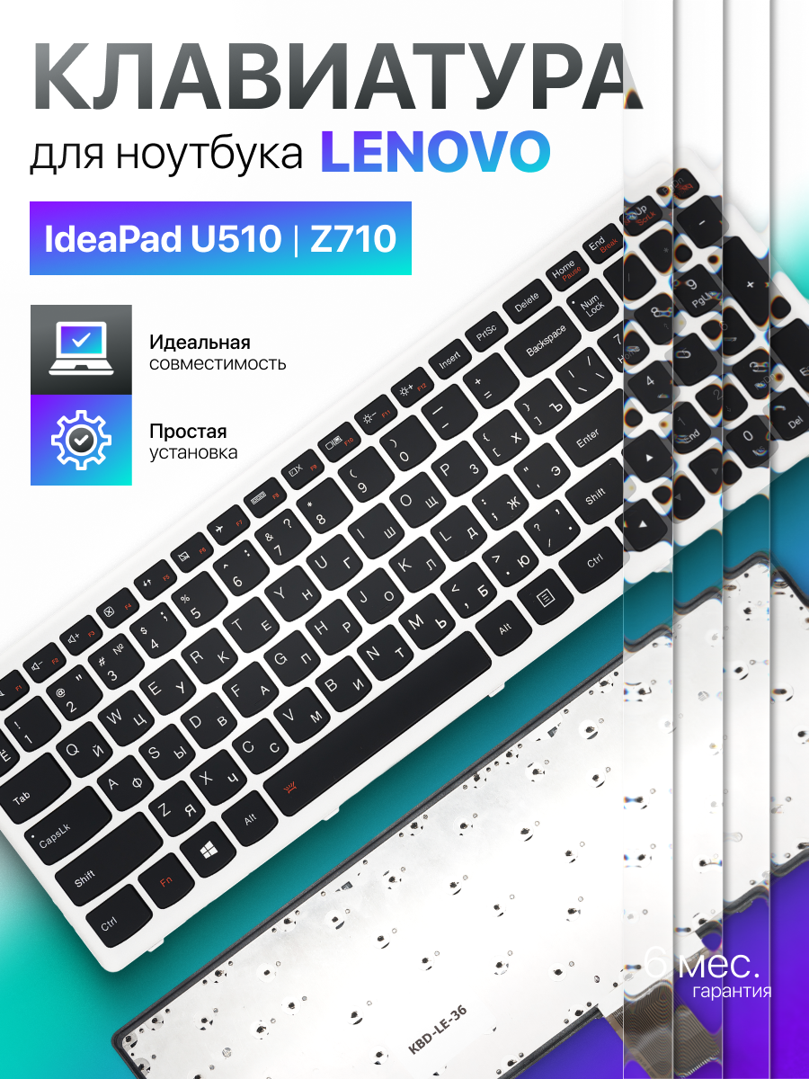 Клавиатура для ноутбука Lenovo IdeaPad U510, Z710 черная, рамка серебряная