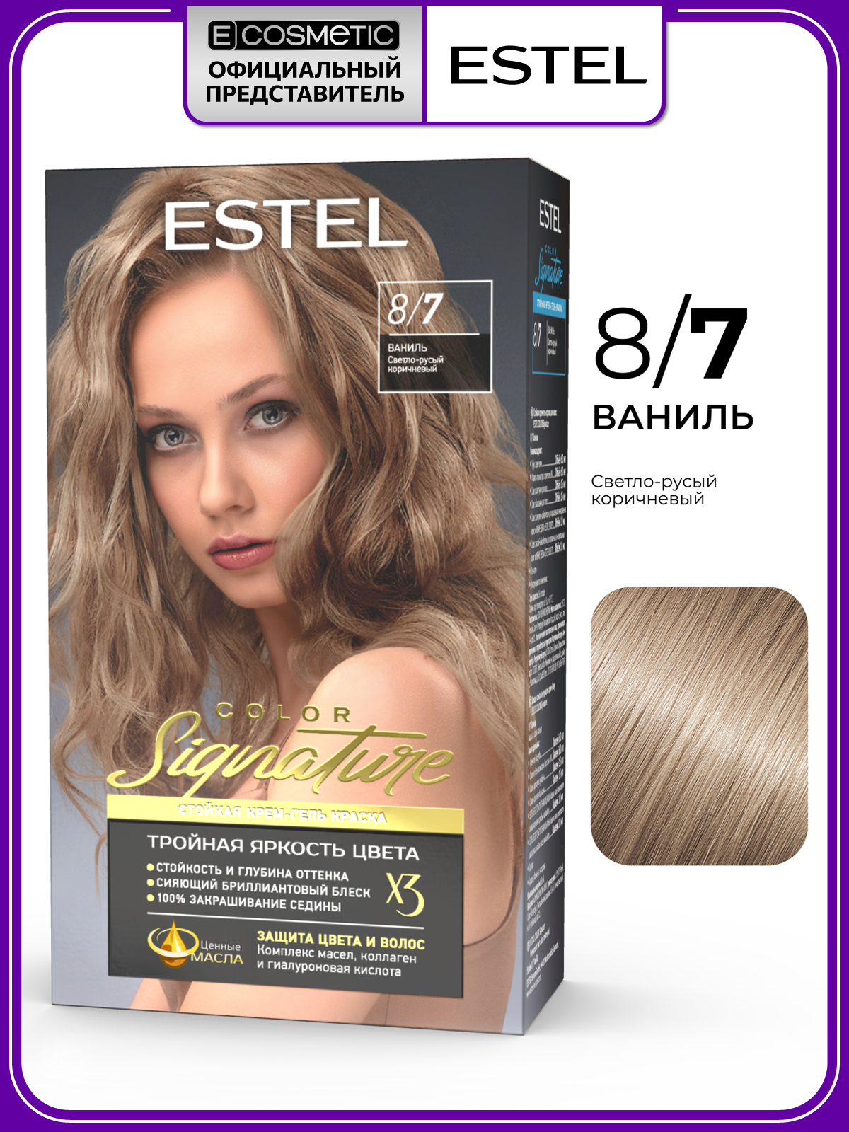Набор для окрашивания волос ESTEL Signature краска 8.7 ваниль и оксид 6%