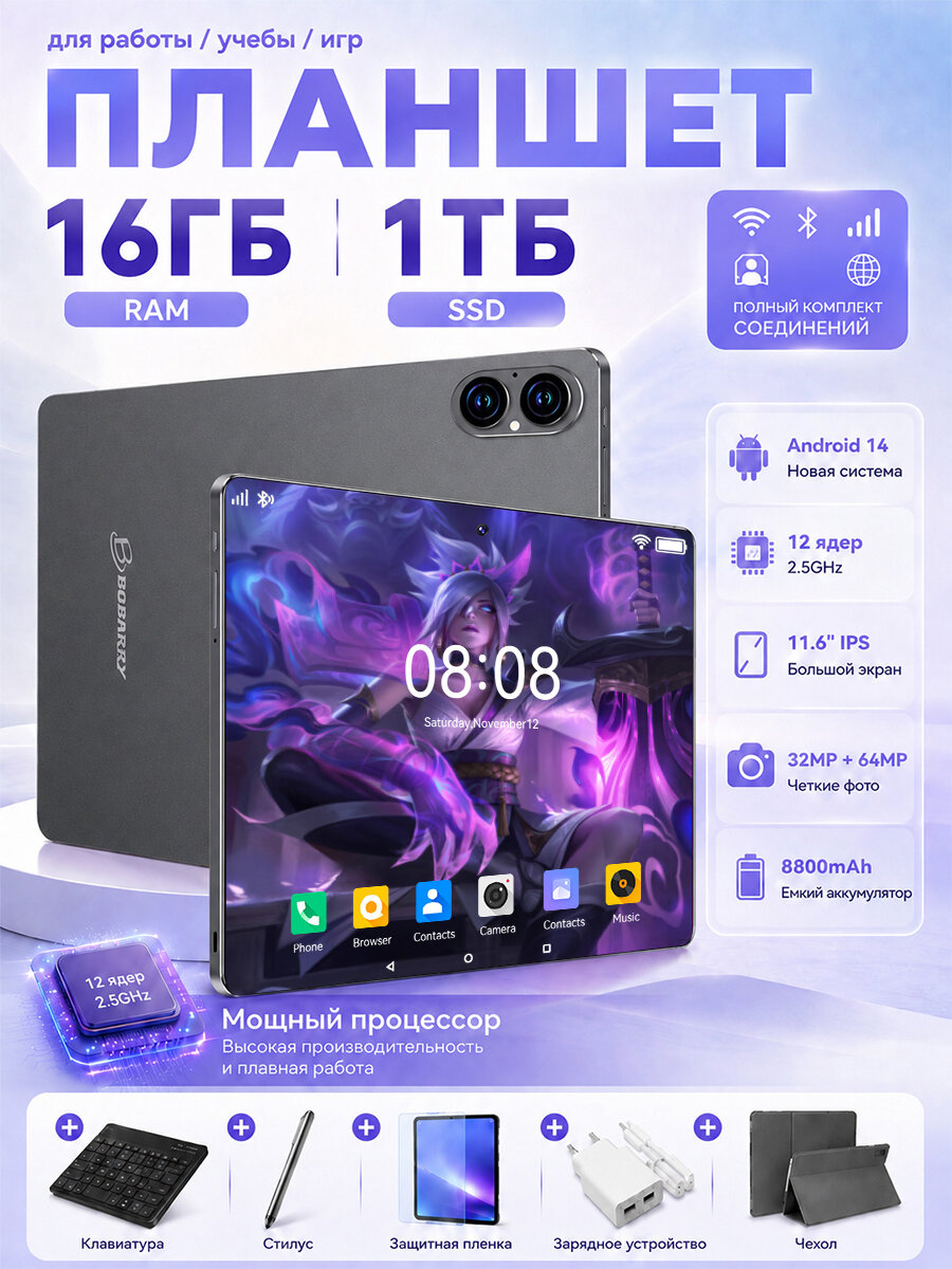 Xpad20 Планшет для развлечений 11.6", разрешение 2560x1600, память 16ГБ+1024ГБ, для студентов
