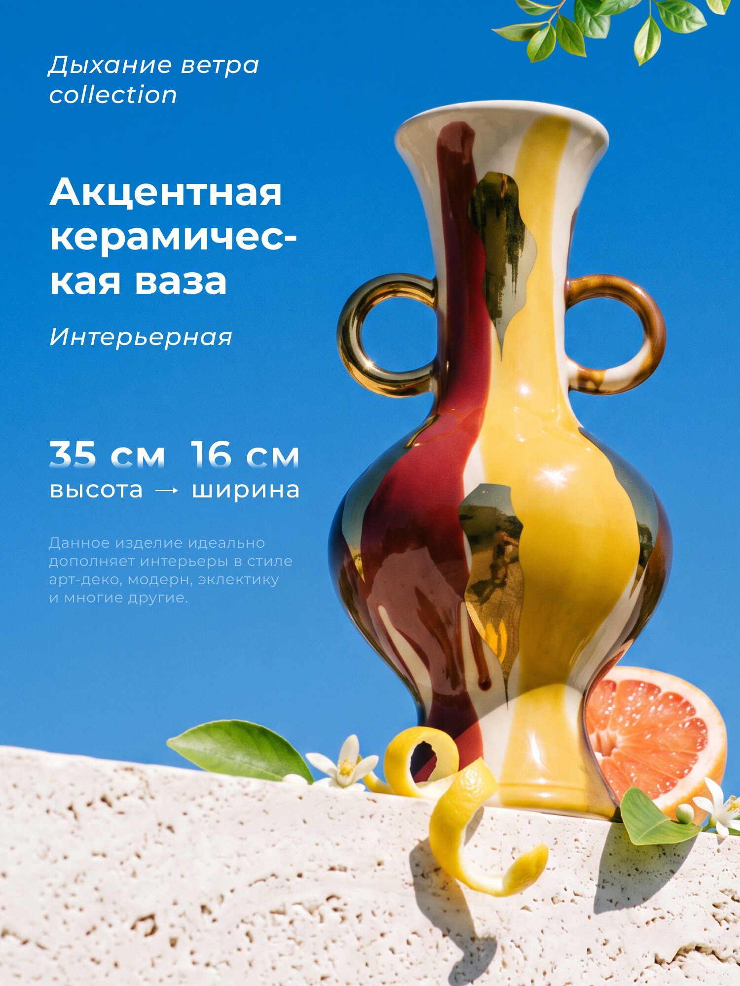 A61206 Ваза настольная акцентная 16х16х35см, керамика, красная, Glasar