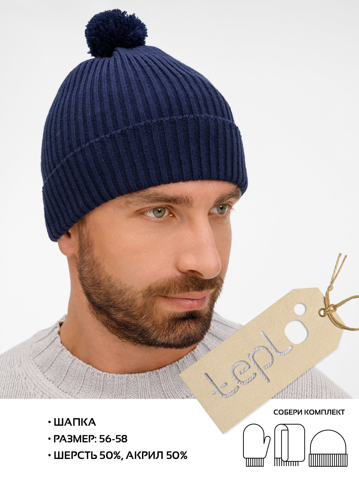 Шапка teplo Catch Match для мужчин и женщин
