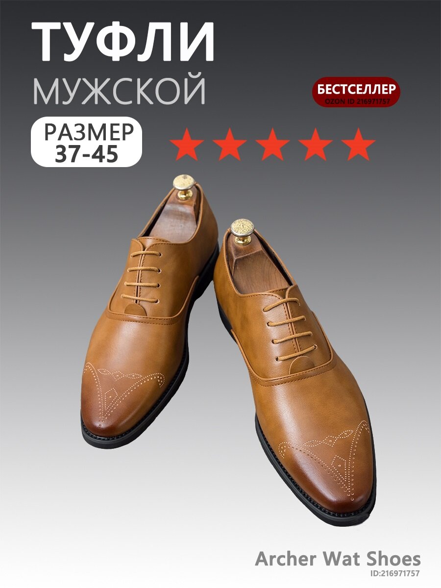 Туфли