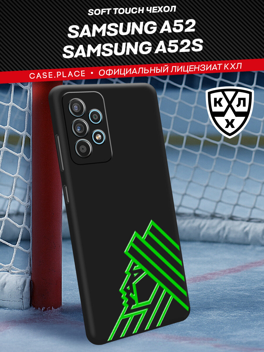Чехол на Samsung Galaxy A52/A52s / Самсунг А52/A52s с принтом "КХЛ. Зеленый логотип Салават"
