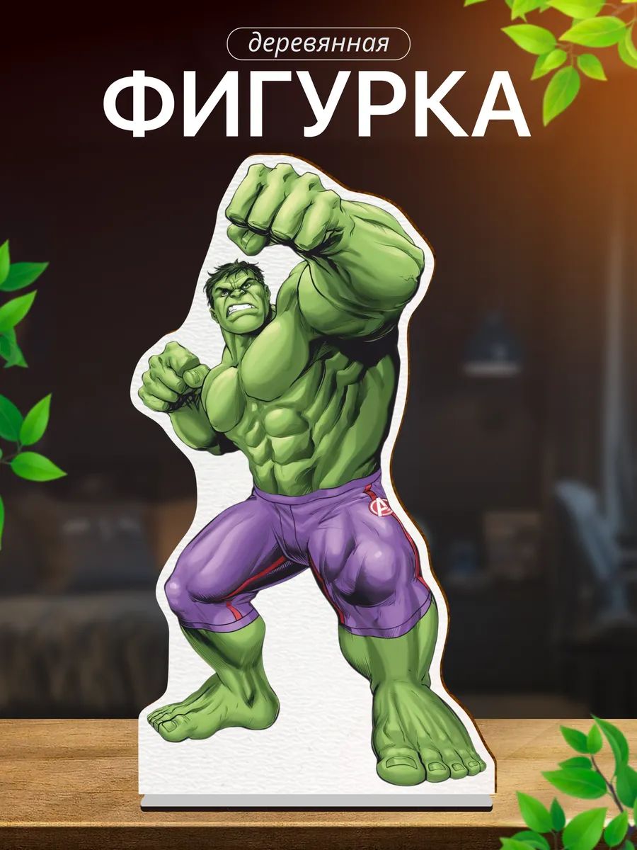 Деревянная фигурка халк Hulk