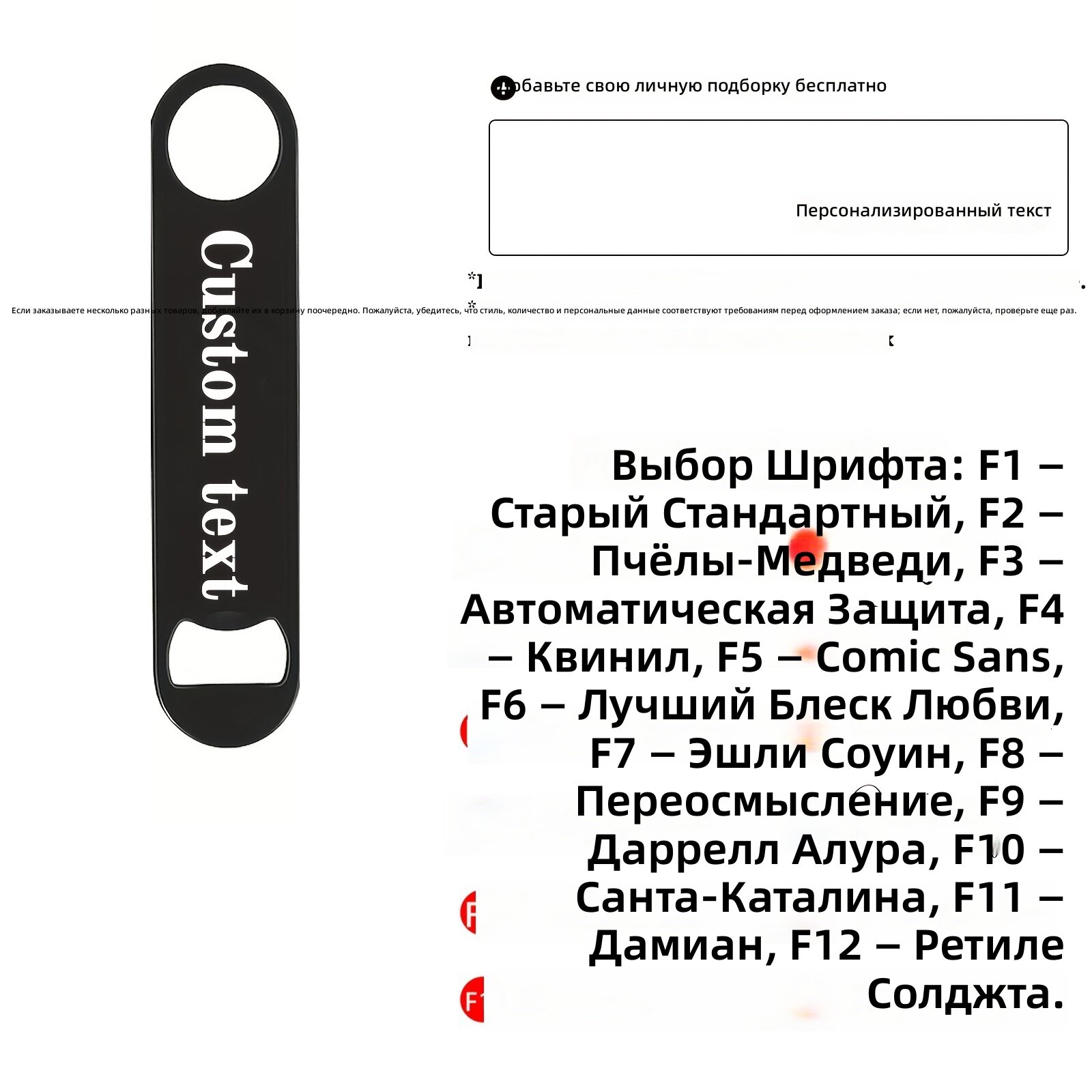 Открывалка для бутылок черная, стиль F10, 1 шт