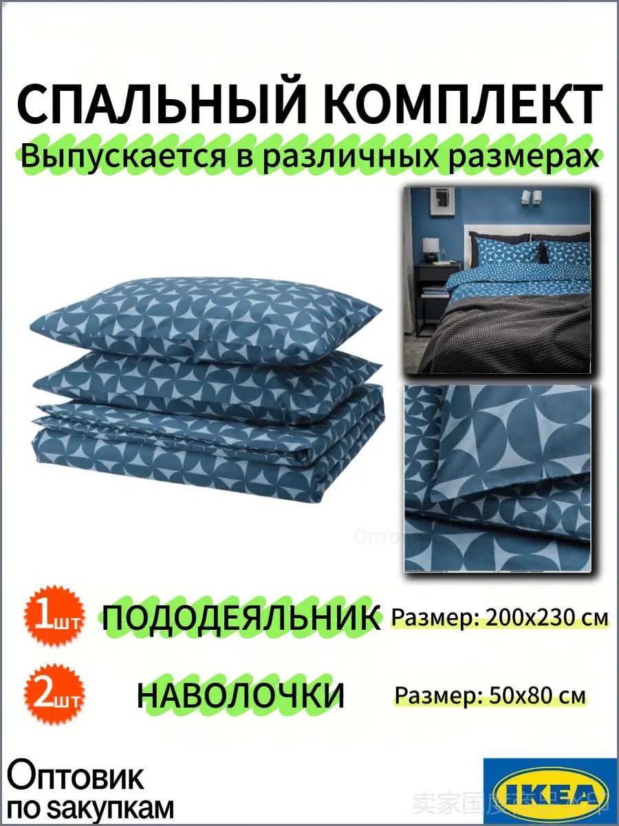IKEA Комплект постельного белья 2-спальный хлопок 200x230 см, наволочки 50x80, простыня Без простыни см, цветтемно-синий