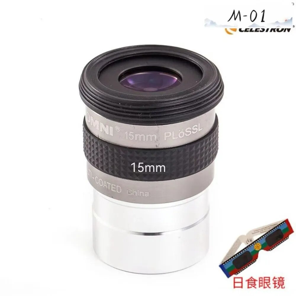 Окуляр Барлоу Celestron omni 15mm, линза высокого разрешения, для астрономического телескопа