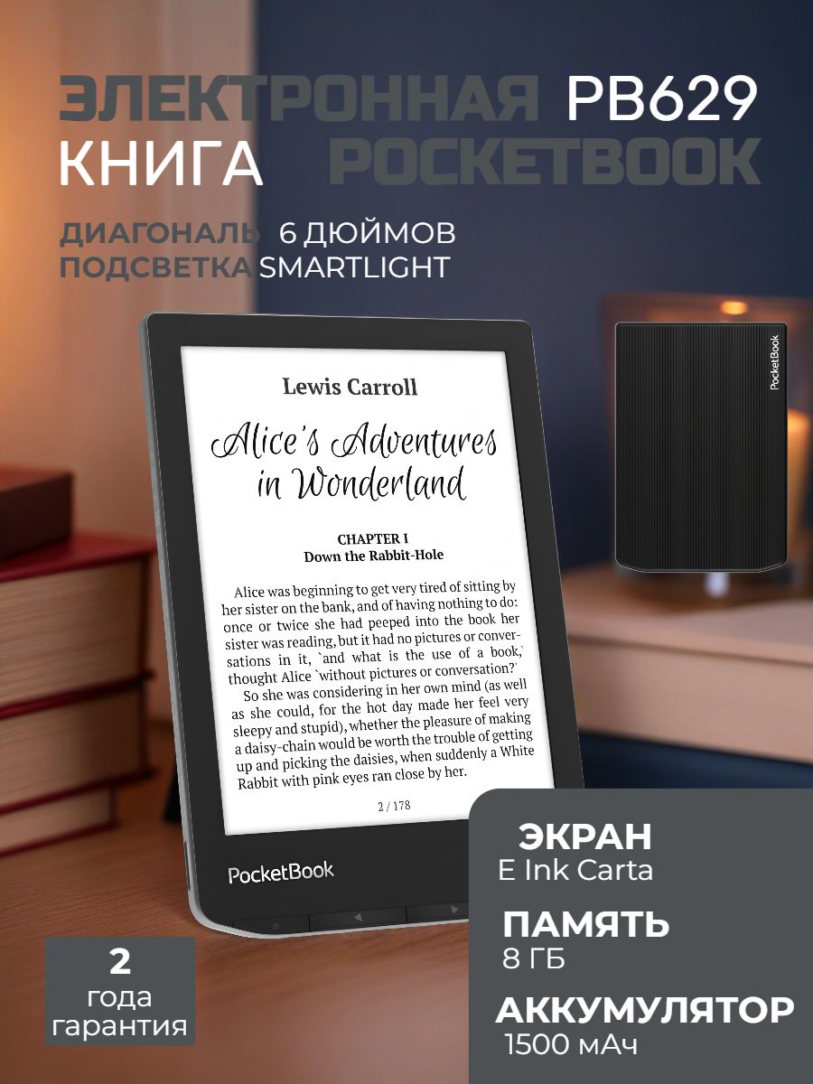 Электронная книга PocketBook Verse 629, экран E Ink Carta, подсветка, Wi-Fi, 6", темно-серый