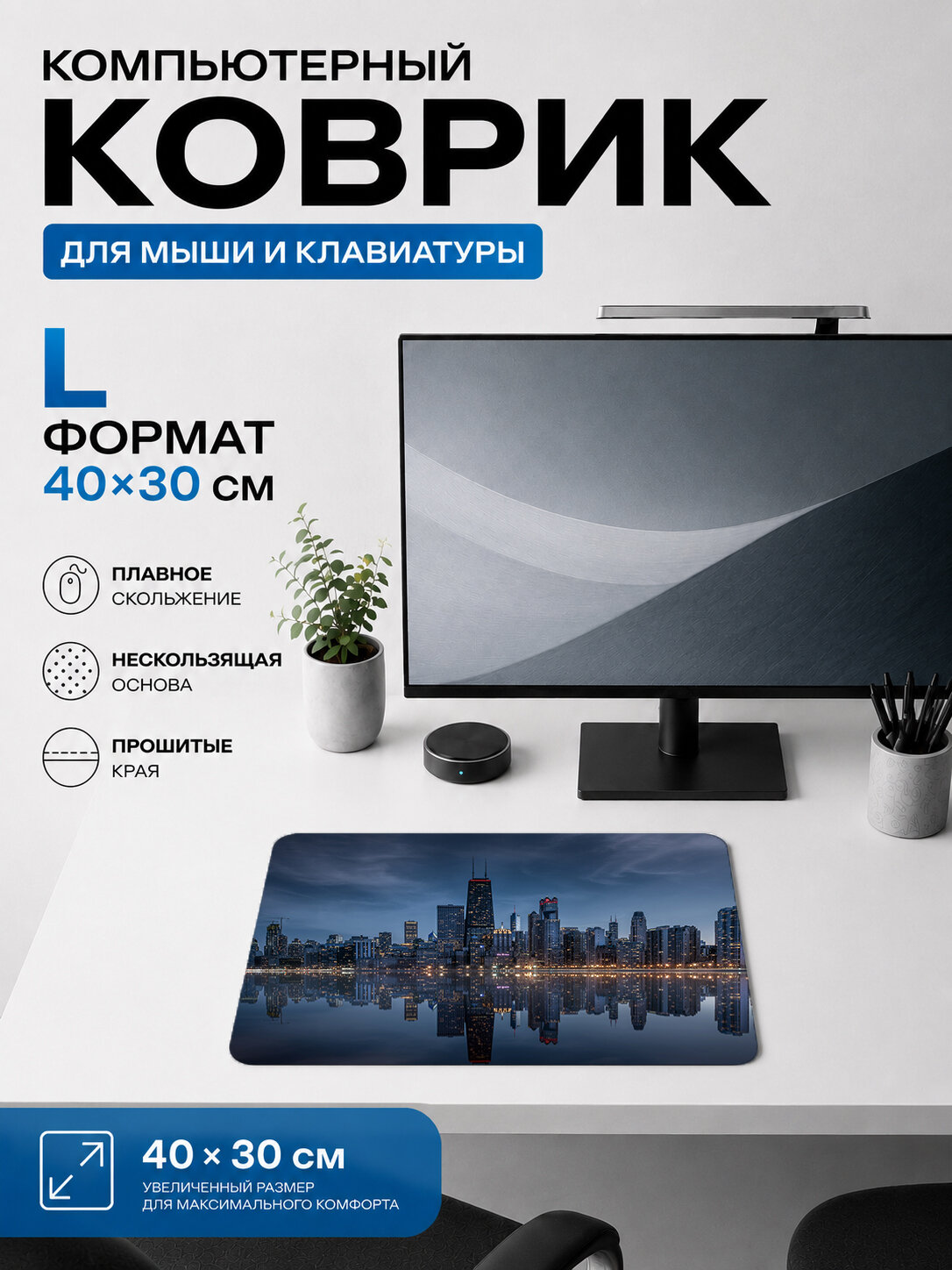 Игровой коврик для мыши 40×30 см — ночной город панорама, тематический принт