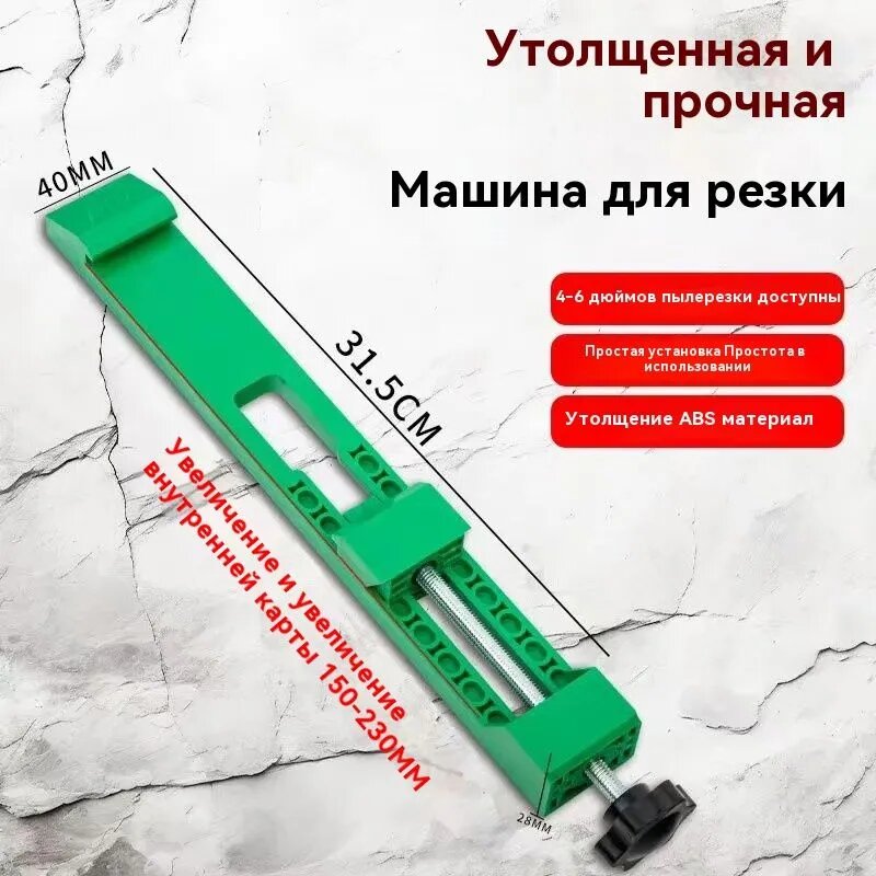 31.5CM Регулируемая направляющая для основания режущего станка электрическая циркулярная пила фрезерный позиционирующий зажим