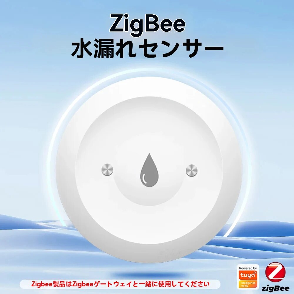 Датчик утечки воды ZigBee