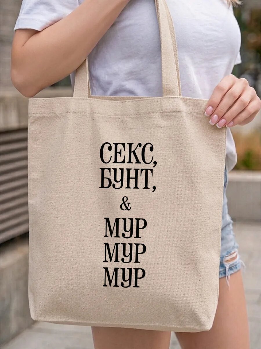 Сумка шоппер