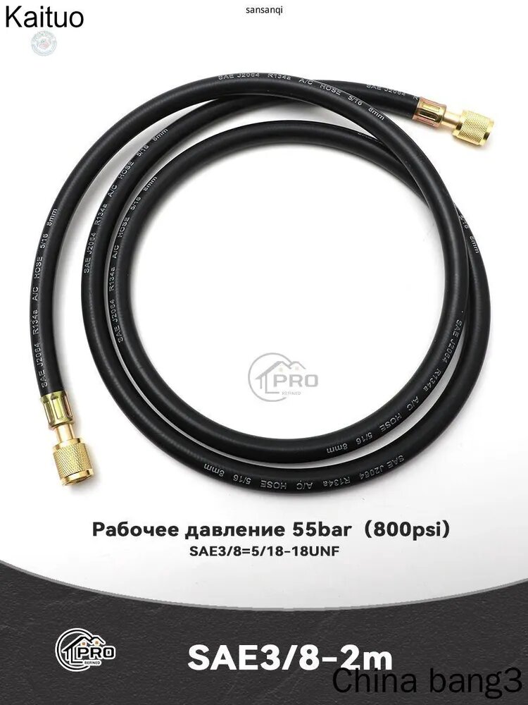 Шланг для вакуумирования кондиционеров SAE 3/8, усиленный бронзовый, рабочее давление 55 бар, профессиональный инструмент для заправки и обслуживания сплит-систем