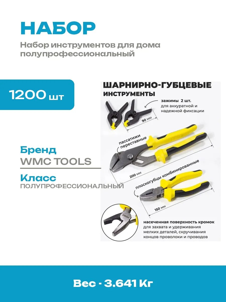 Большой набор ручного инструмента 1200 предметов в чемодане