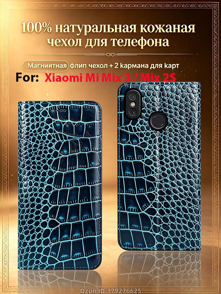 Кожаный чехол книжка для Xiaomi Mi Mix 3 / Mix 2S, чехол для смартфона cовместим с Сяоми Ми Микс 3 / Микс 2S, Магнитный флип чехол для Xiaomi Mix 3, натуральной кожи, отделения для карт, подставка