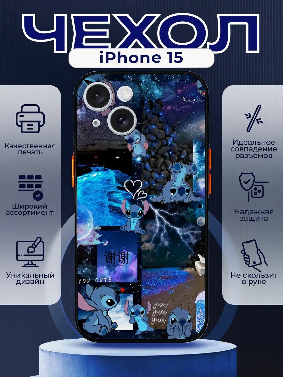 Чехол на IPHONE 15 с принтом лило и стич