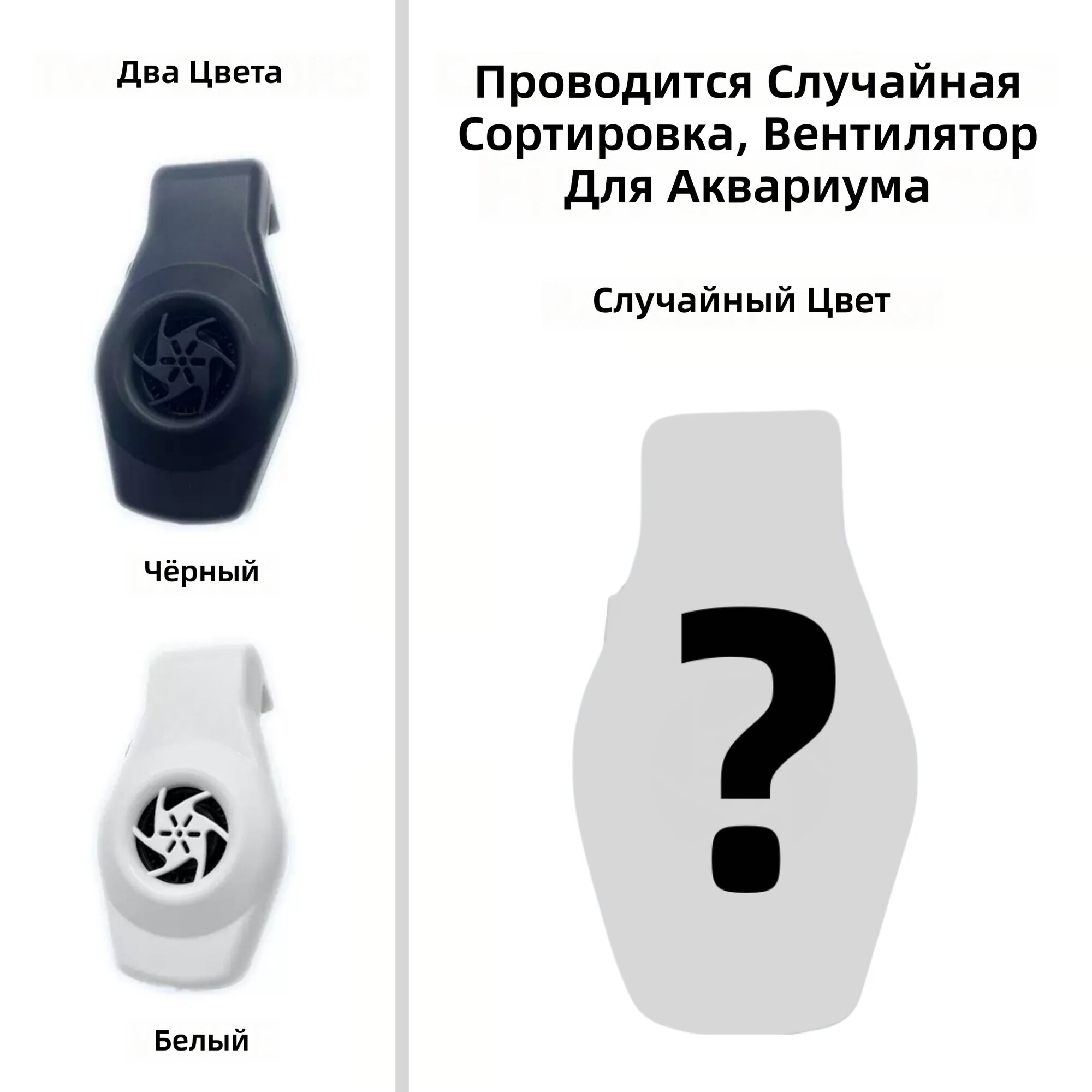 Вентилятор для охлаждения воды в аквариуме с прозрачным основанием, тихий энергосберегающий охладитель для рыб и черепах, АБС-пластик, цвет случайный