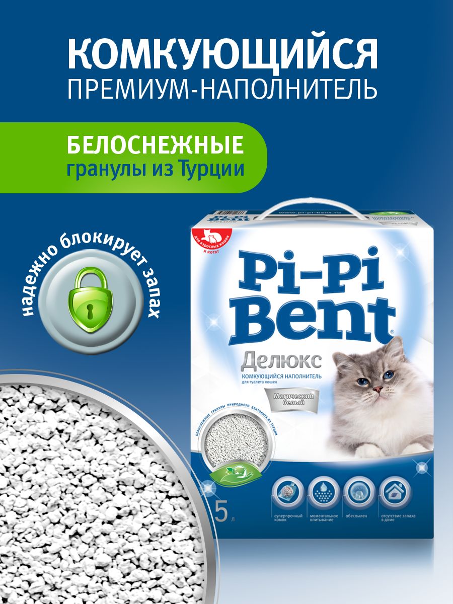 Наполнитель глиняный комкующийся Pi-Pi Bent DeLuxe Magic white, без отдушки, 5 л (4.3 кг)