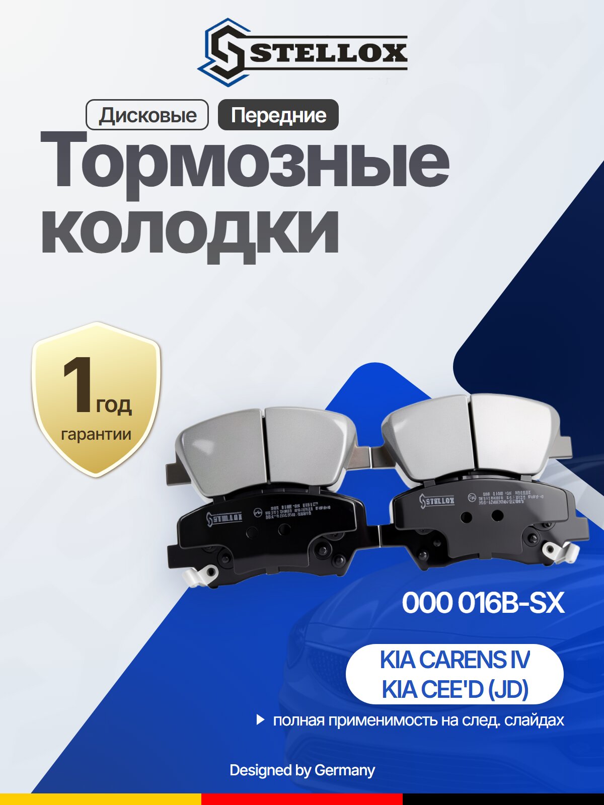 Тормозные колодки дисковые передние для KIA