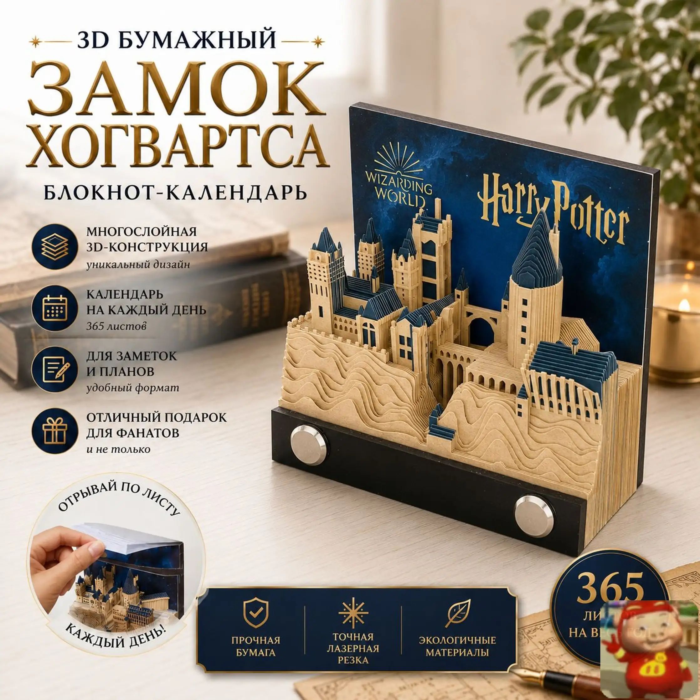 2027 Hовогодний календарь 3D из бумаги, Гарри Поттер Замок Хогвартс, подарочный сувенир