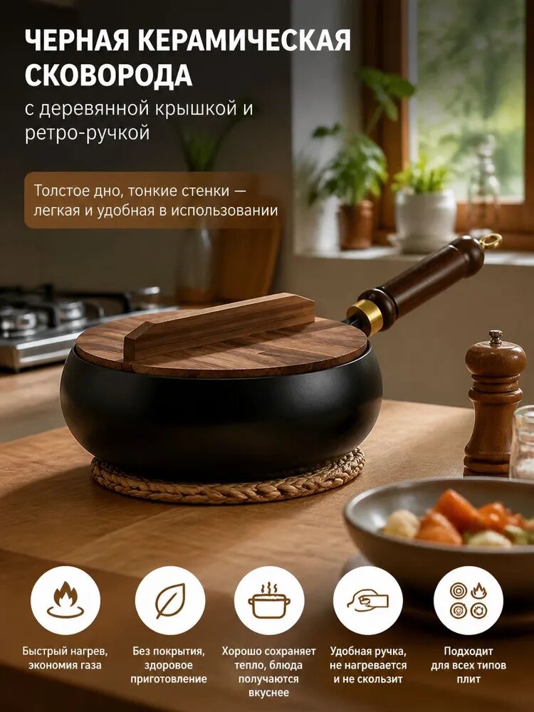 Вок 28 см с крышкой со съемной ручкой 1 шт чугун антипригарное покрытие