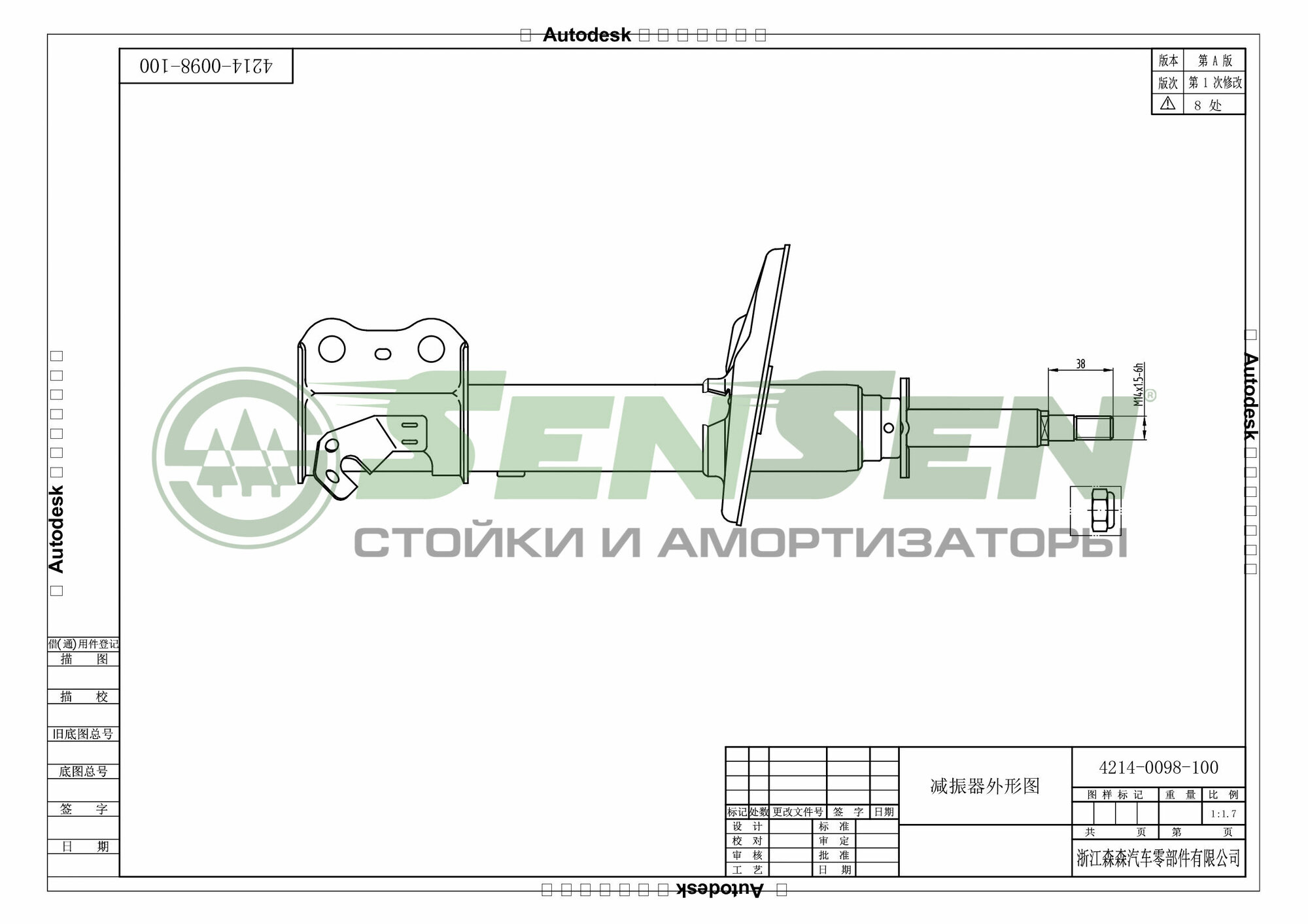 Амортизатор TOYOTA COROLLA (E10/E11) 1,4-2,0D --11.2001 передний R